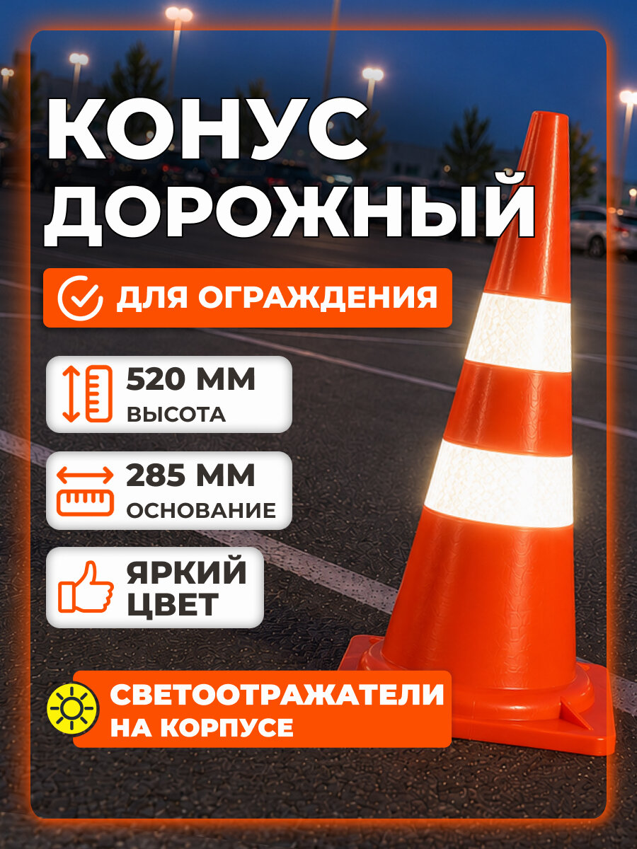 Светоотражатель