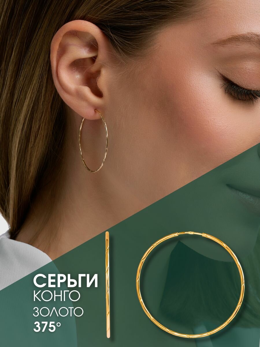 Серьги конго, красное золото, 375 проба