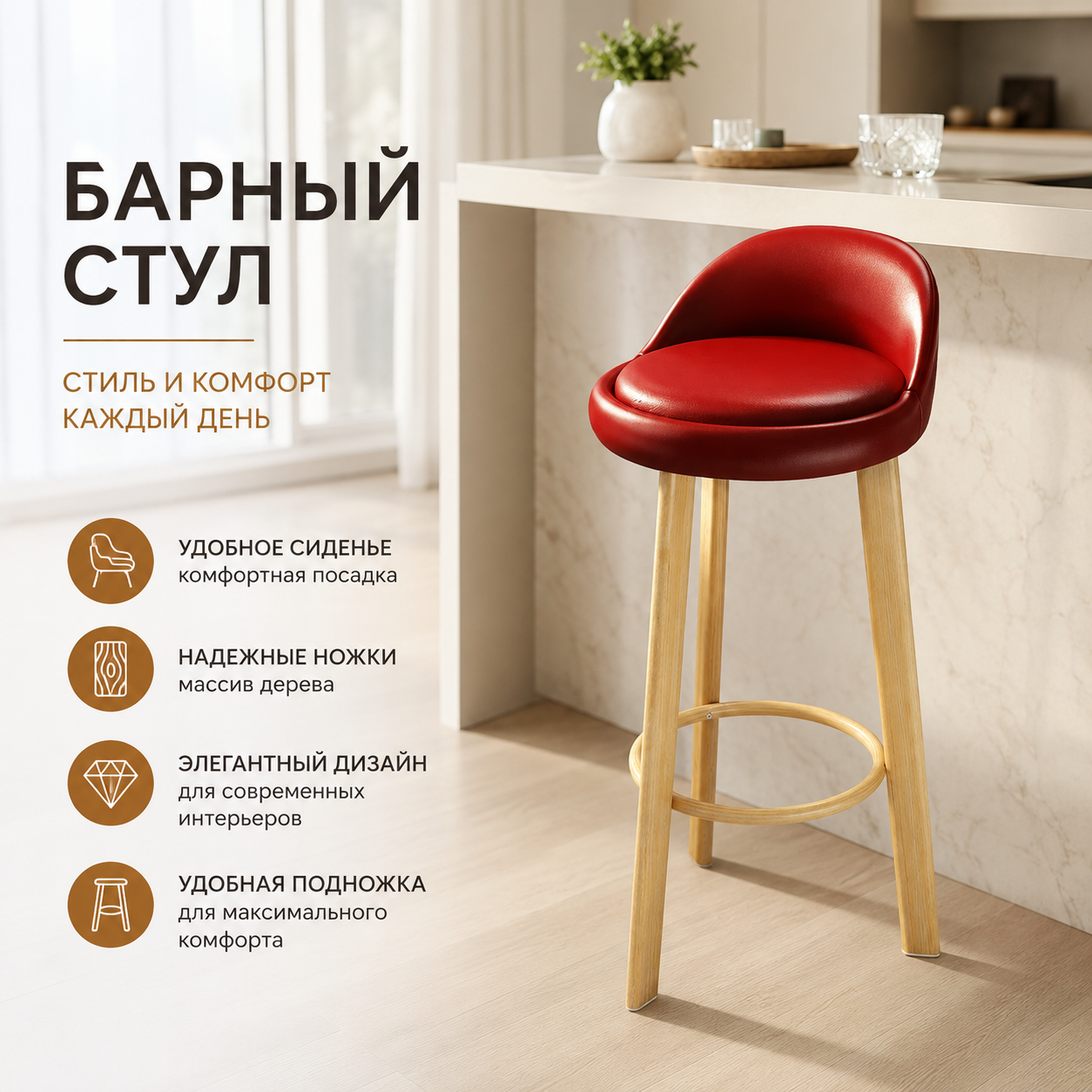 Барный стул, 1 шт. Барный стул, устойчивый и прочный, классический стиль, с мягким сиденьем,