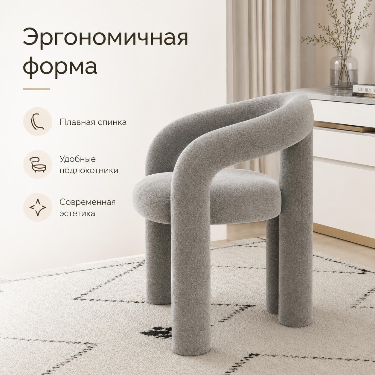 Модный стул из серого велюра с толстыми цилиндрическими ножками для туалетного столика, 1 шт. — фото 1