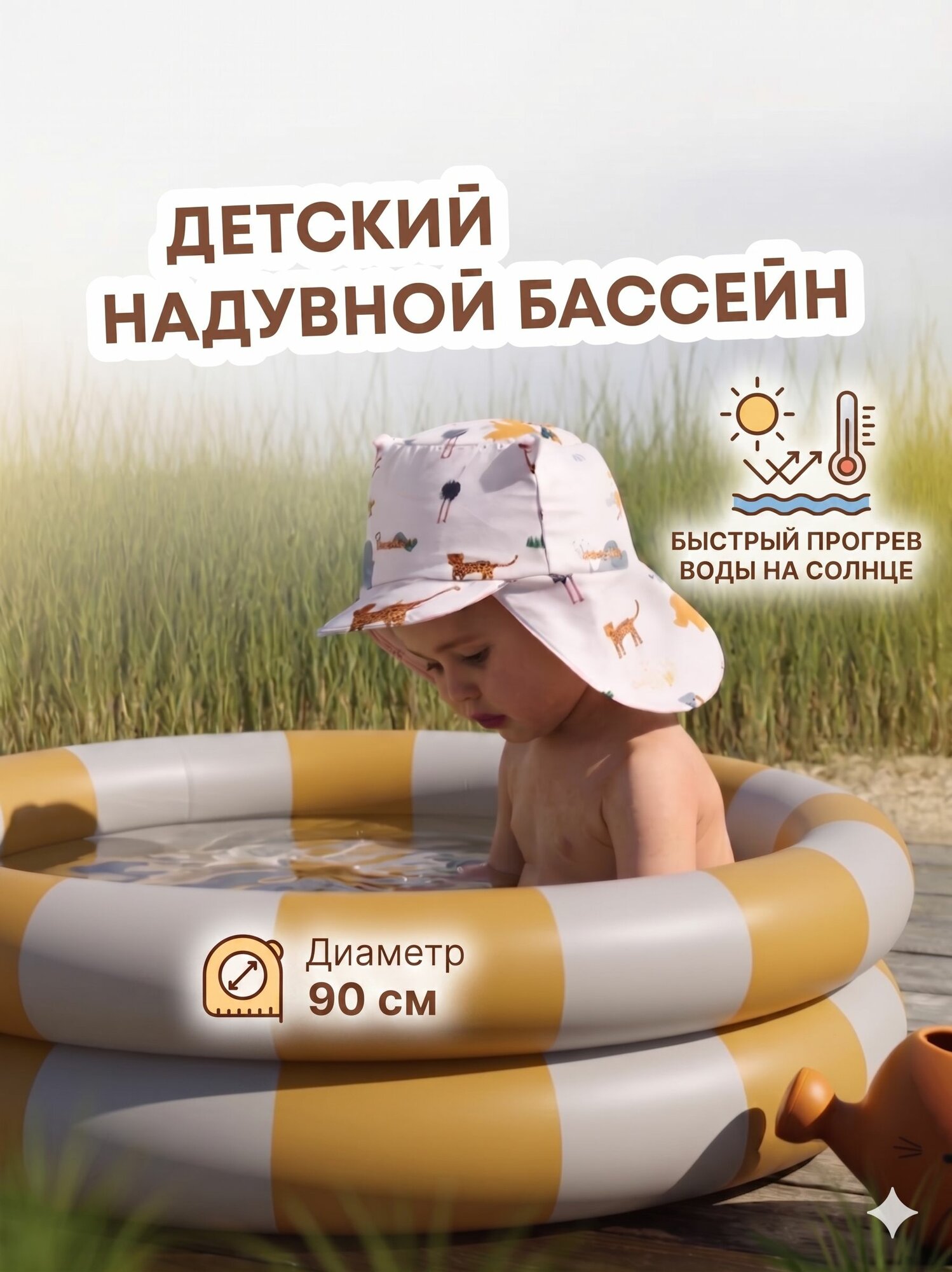 Детский надувной бассейн 90 см для воды и шариков, сухой бассейн для малышей, круглый мини-бассейн