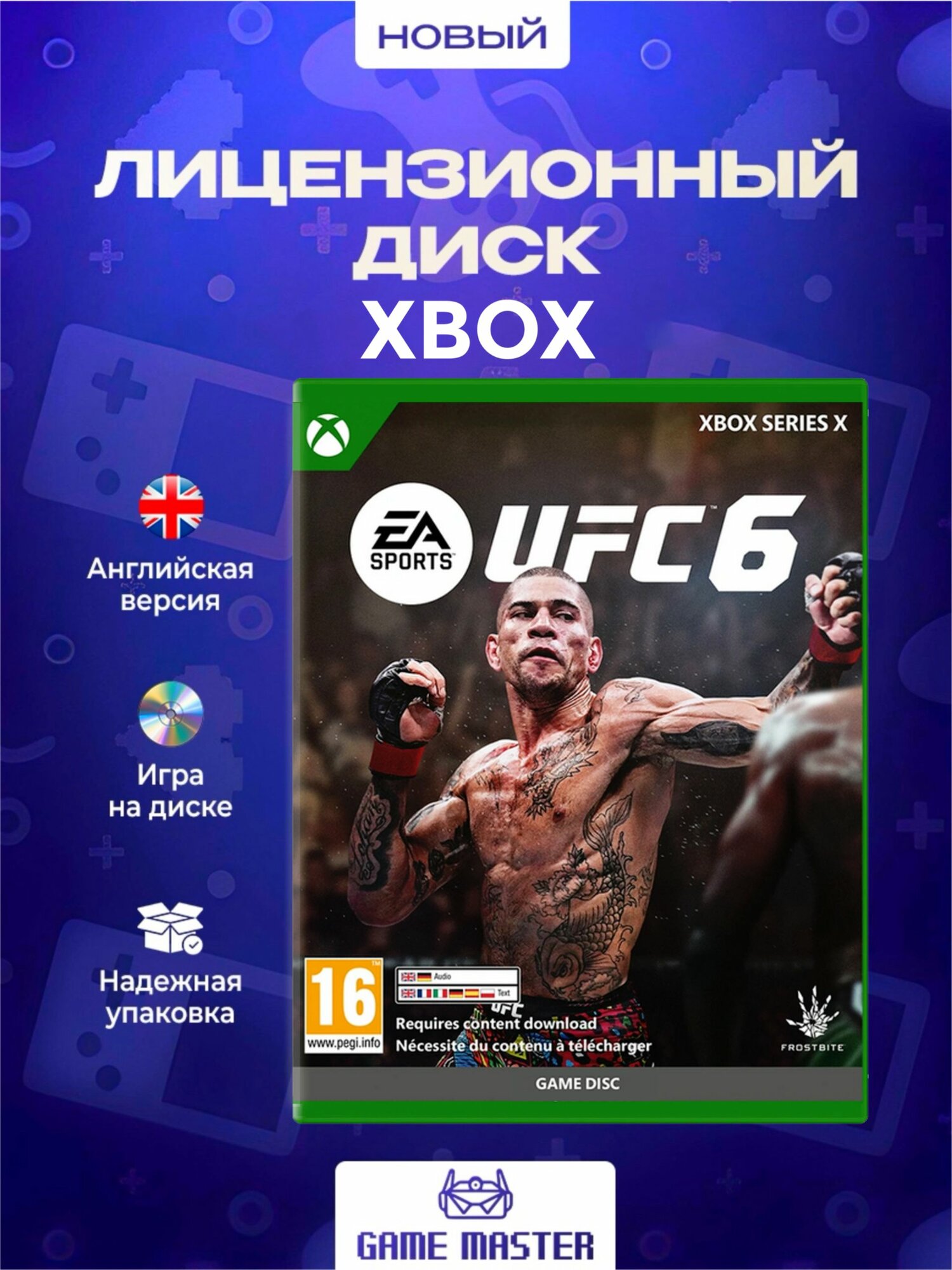 Игра UFC 6 (Xbox Series X, Английская версия)