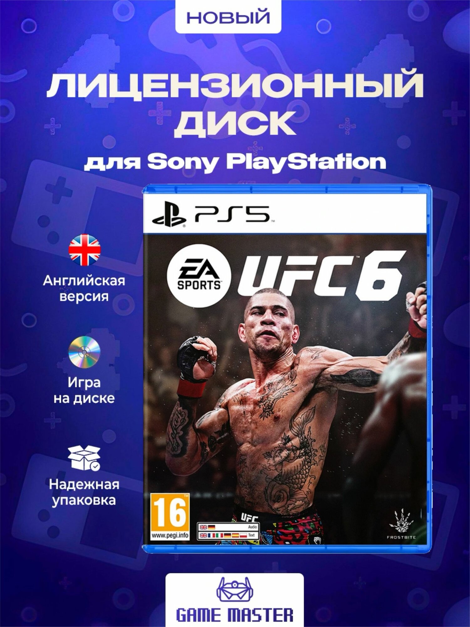 Игра UFC 6 PS5 (PlayStation 5, Английская версия)