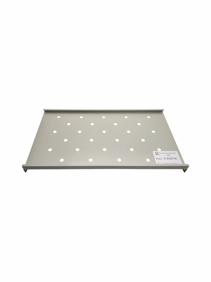 Полка ST-SH 260*490 (КОМПЛЕКТ-2 шт) для коммутационных шкафов ST-NC9U600 и ST-NC12U600