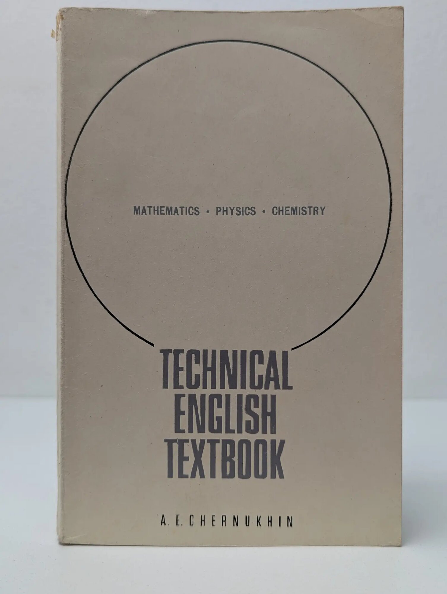 Technical english textbook. Учебное пособие по английскому языку для техникумов Чернухин Адольф Ефимович 1967