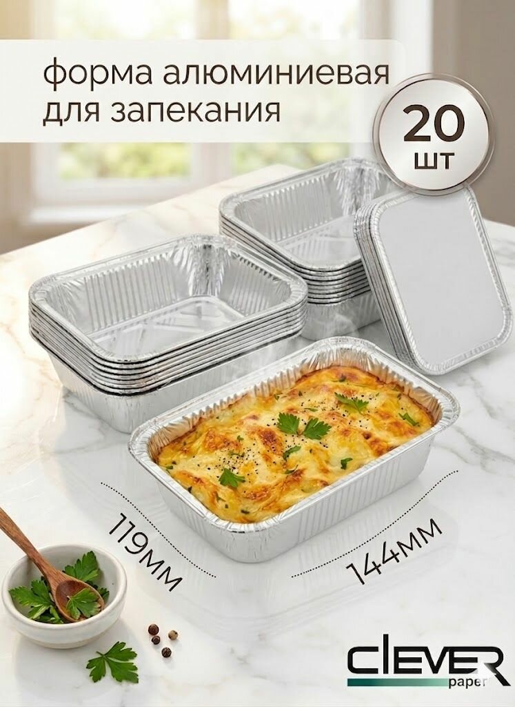 Набор контейнеров для запекания из алюминиевой фольги, 20 шт. с крышками, форма для выпечки и запекания формы для запекания контейнеры для выпечки