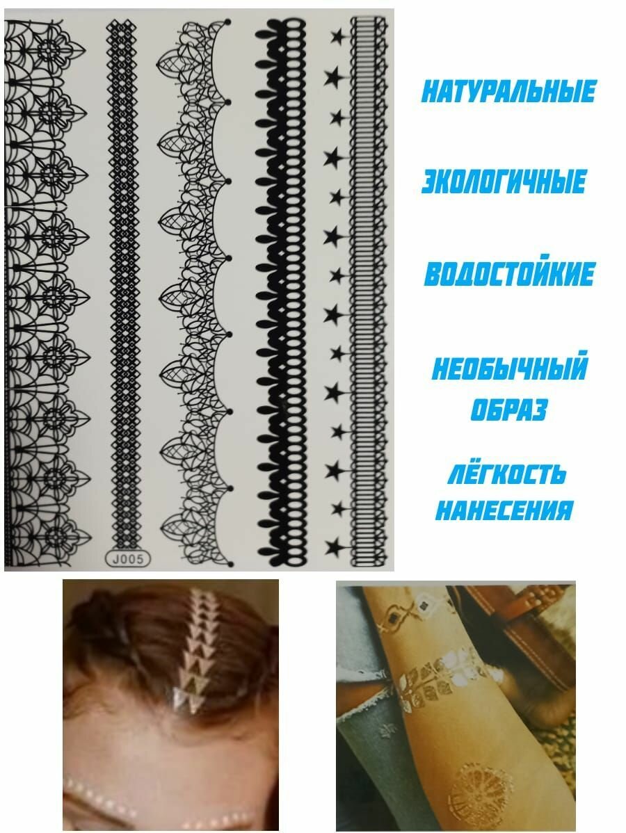 Тату временные — фото 1