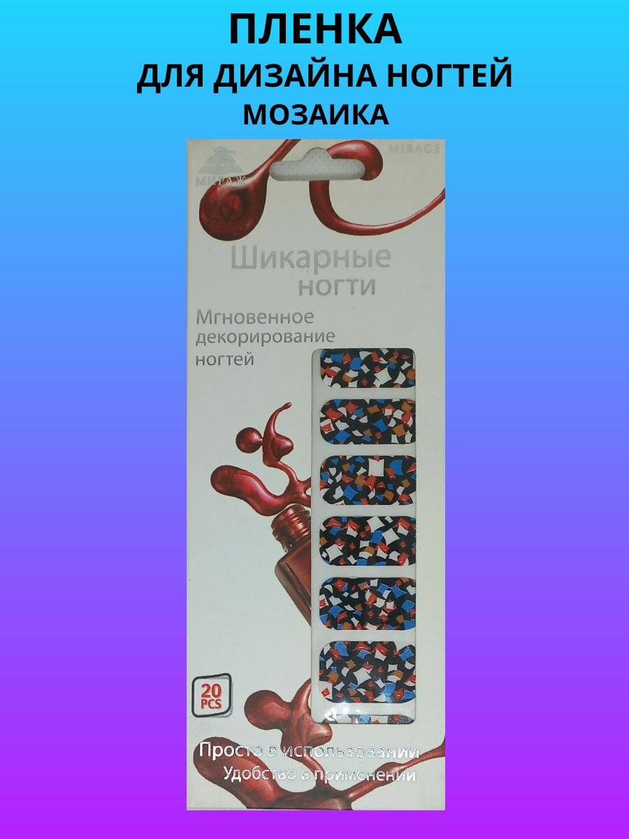 Пленка для дизайна ногтей