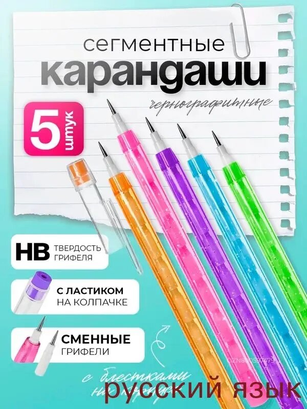 Карандаш, твердость: HB (Твердо-мягкий), толщина: 0.3 мм