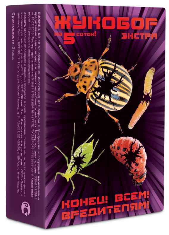 Средство "жукобор экстра" от колорадского жука, усиленный эффект, на 5 соток, ваше хозяйство