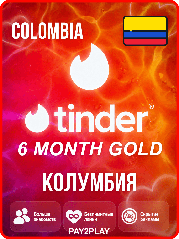 Подписка Tinder Gold 6 месяцев / Колумбия, Цифровой ключ / Tinder Gold gift card Colombia 6 months