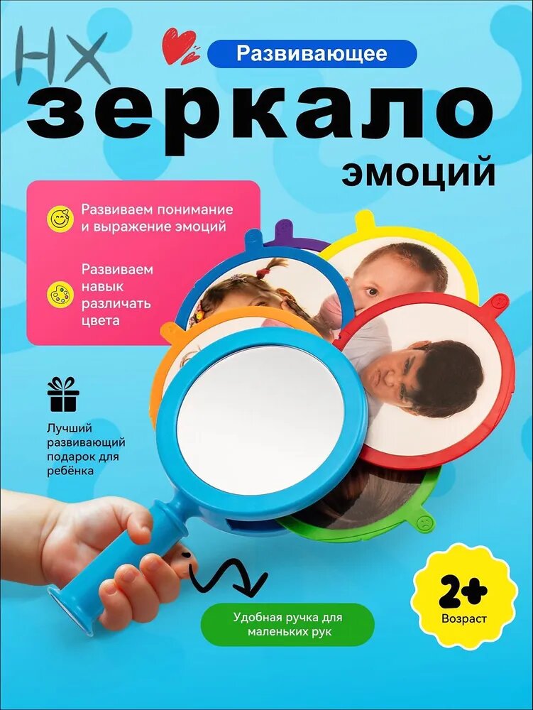 2 в 1 Детская игрушка Зеркало эмоций для развития речи и эмоционального интеллекта у детей, тренажёр настроения, обучающая игра для малышей, подарок для мальчиков и девочек