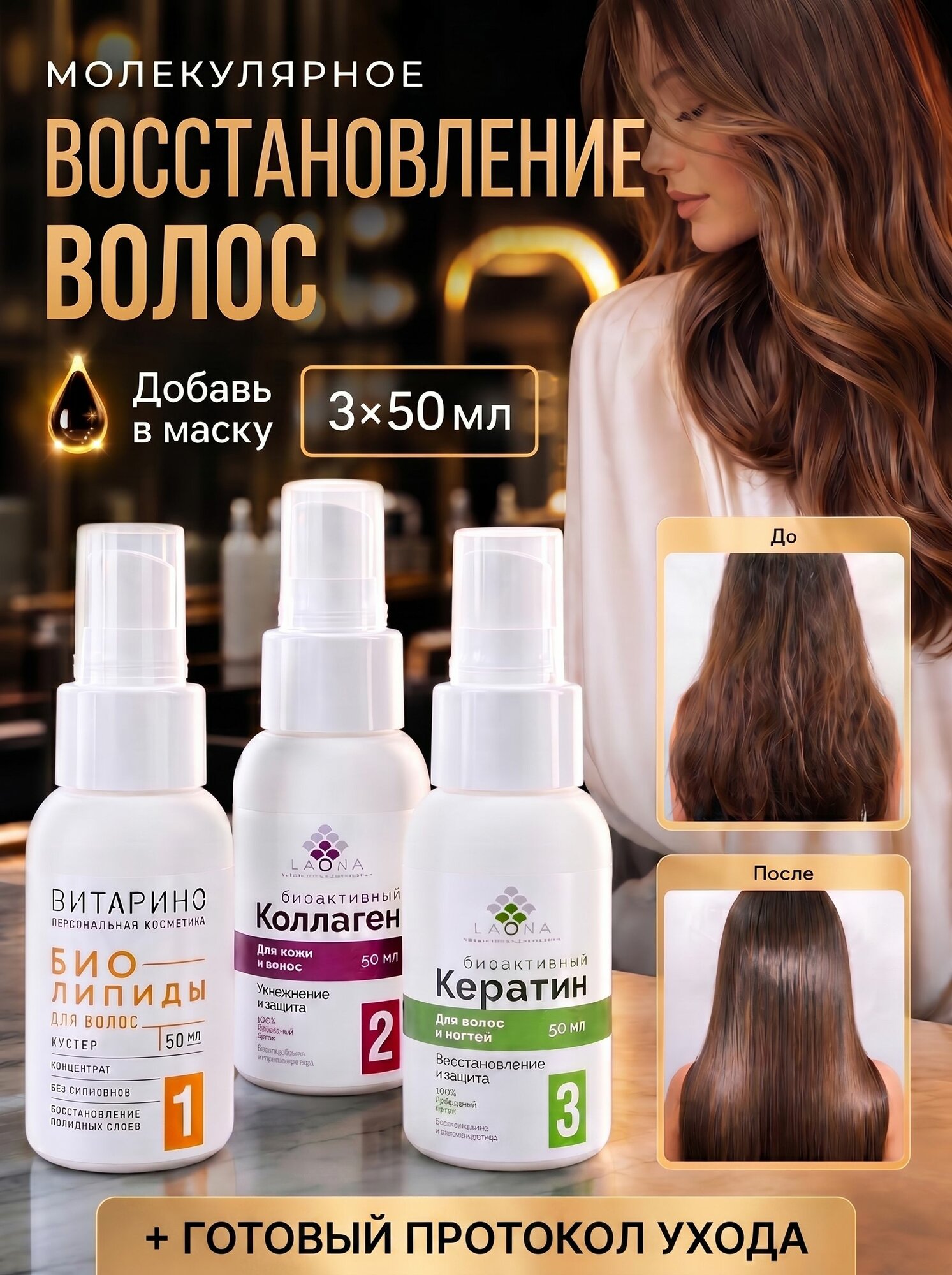 Persolavit Маска для волос липидная с кератином и коллагеном, курс реконструкции поврежденных волос