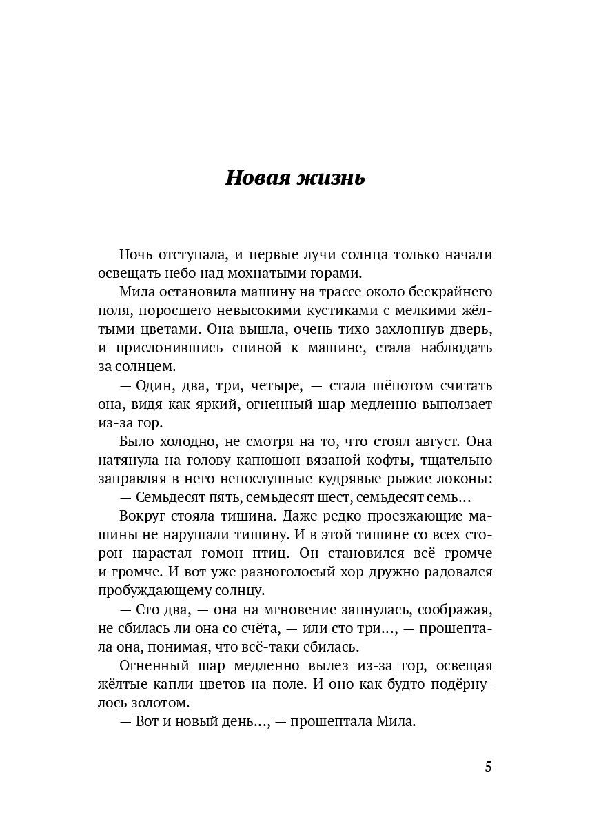 Мила — фото 1