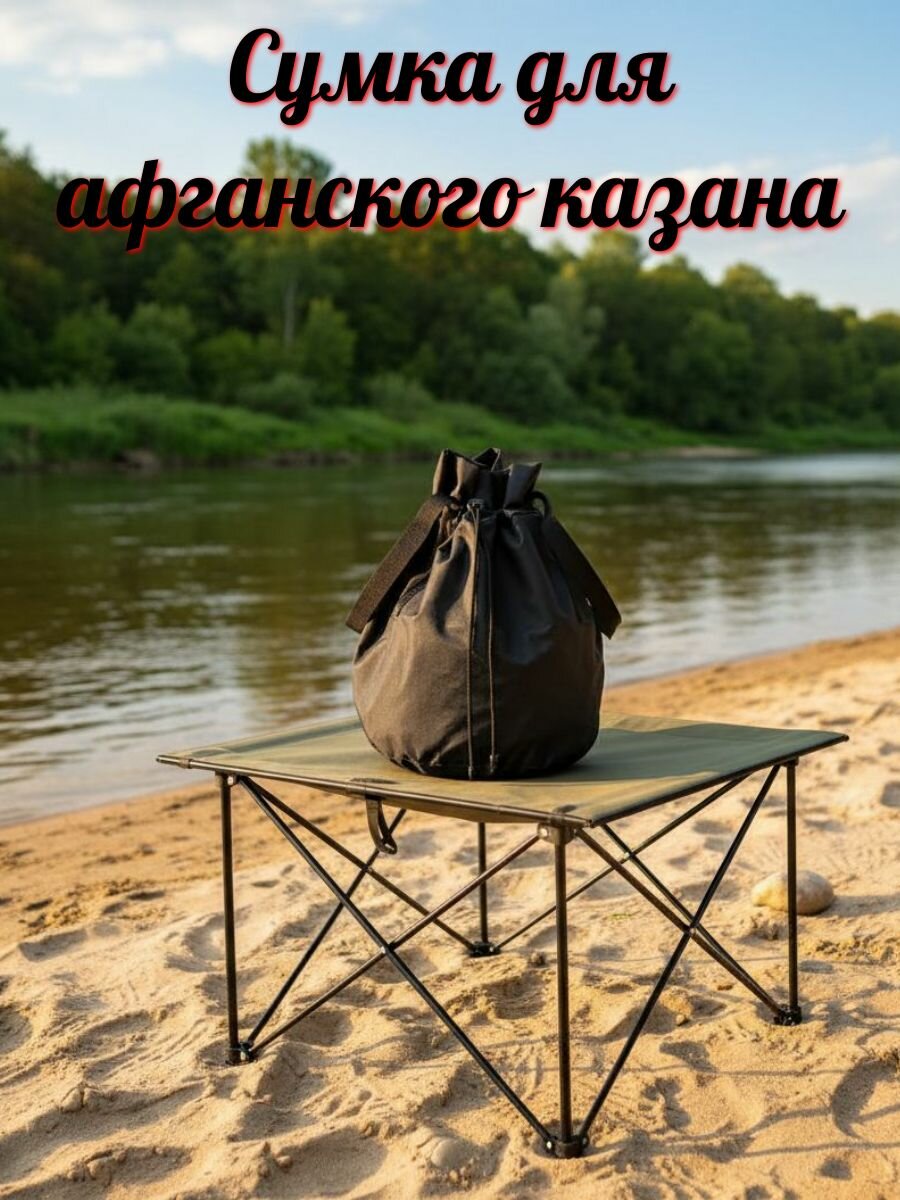 Чехол для принадлежностей барбекю, 1 предм. на 1 перс.