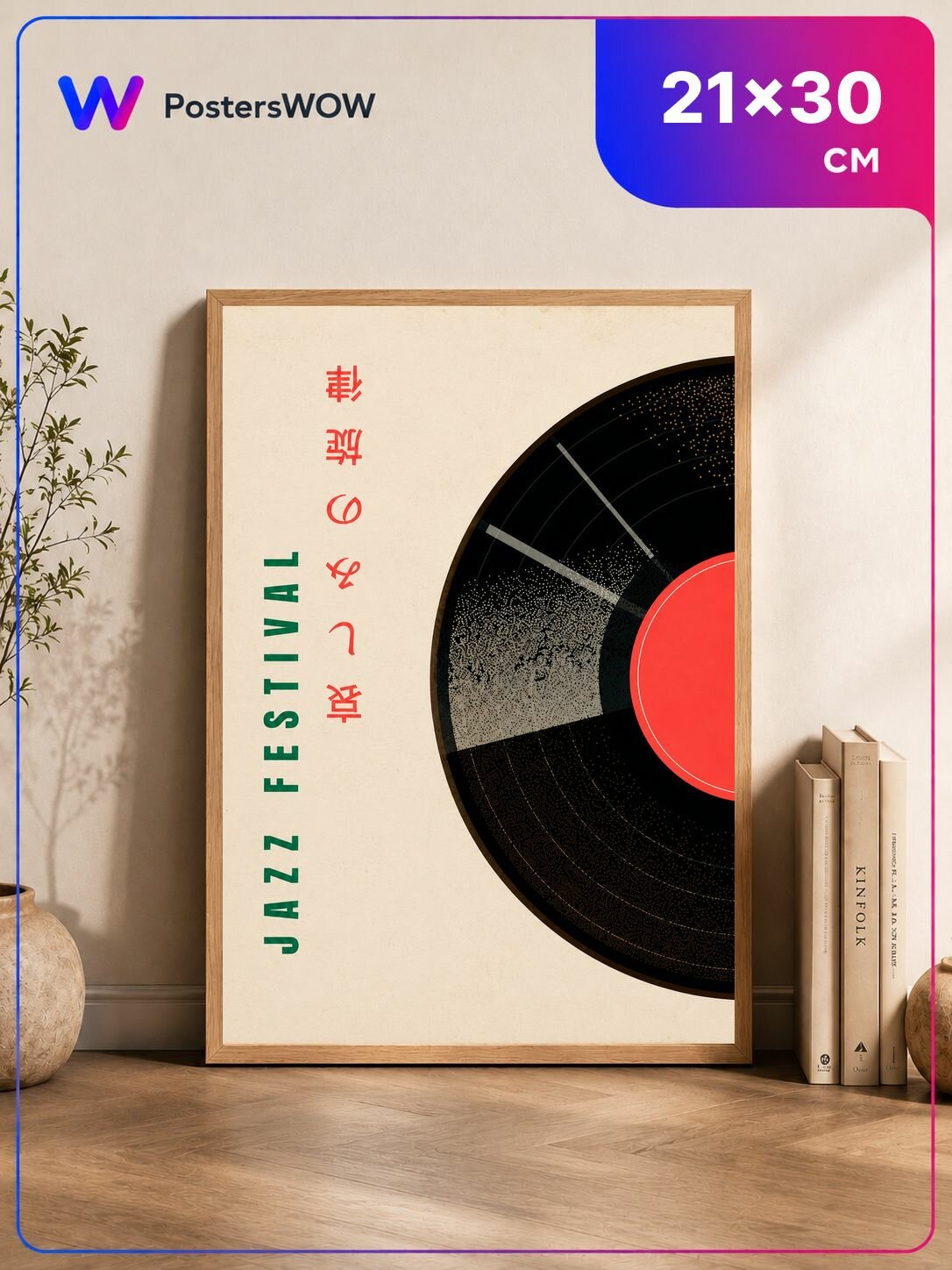 Постер Jazz style 21x30 см на стену, интерьерный плакат без рамки, декор для комнаты, спальни, гостиной, офиса и студии
