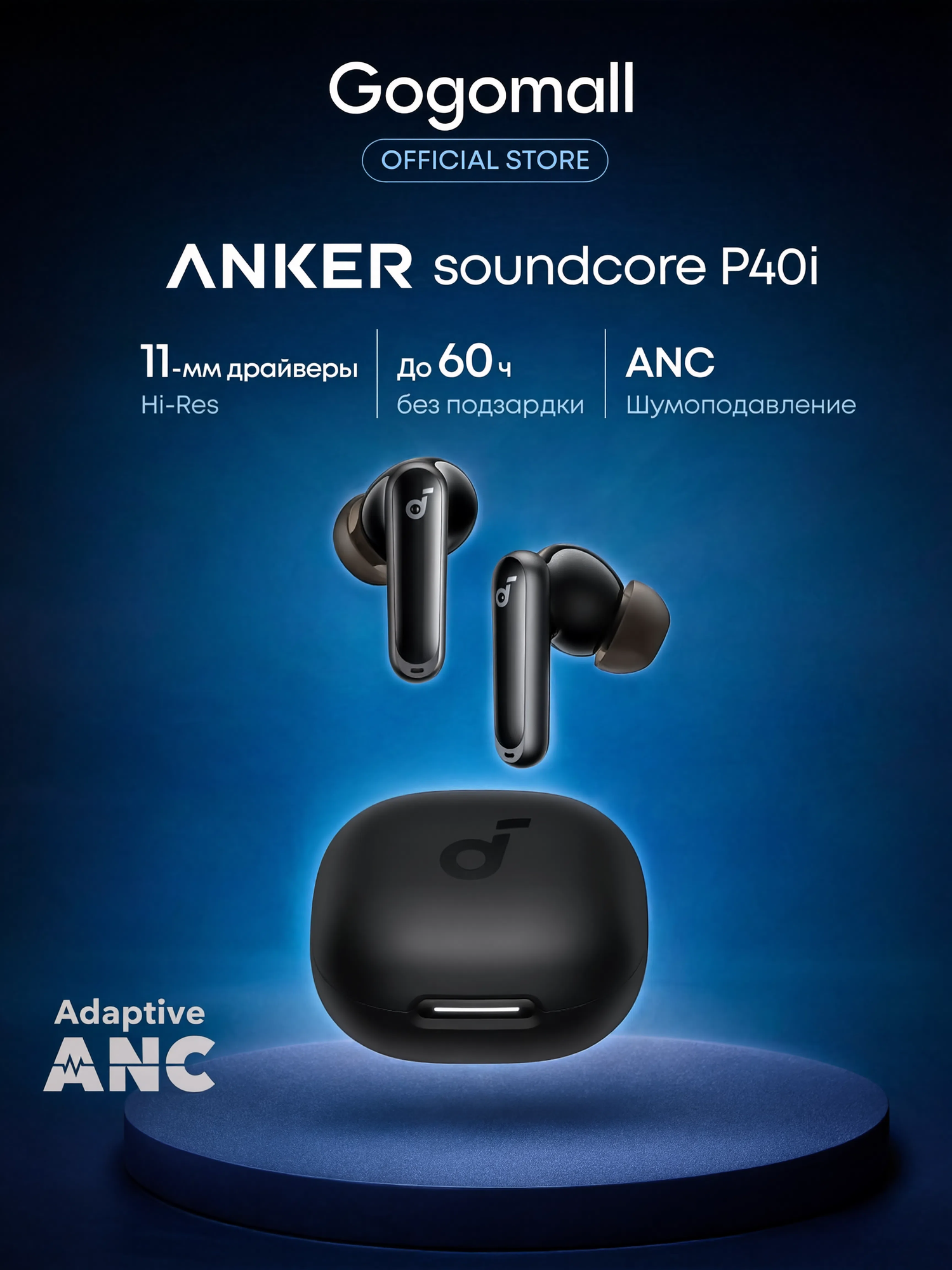 Наушники Anker Soundcore P40i (A3955G11), шумоподавление, влагозащита, чёрные