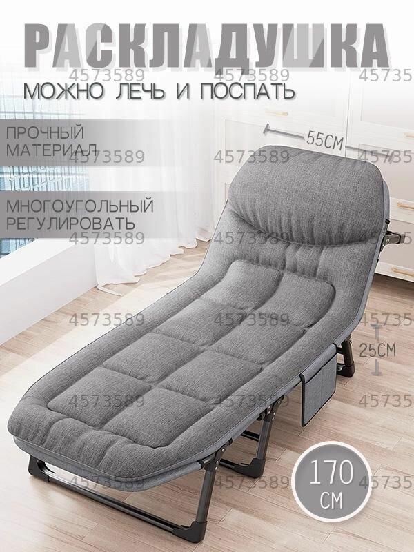 Шезлонг, Сталь,170х55х25см