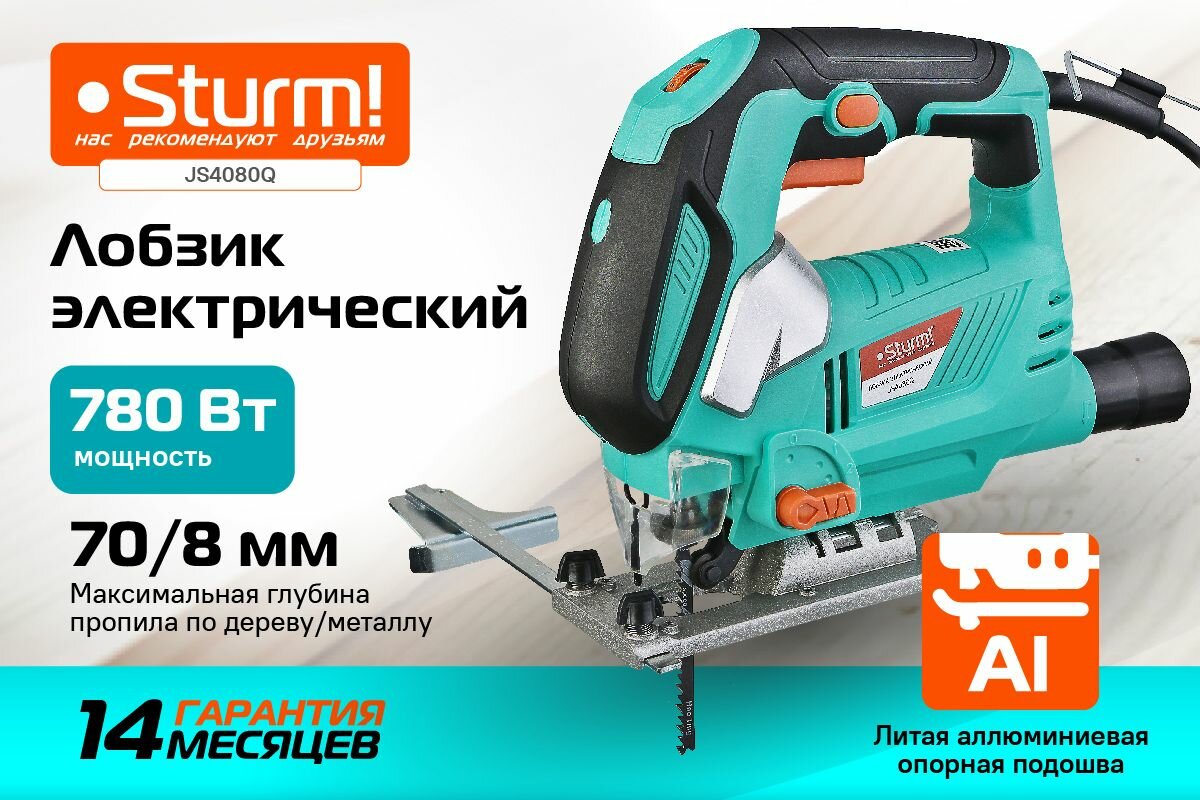 JS4080Q Лобзик электрический Sturm, 800Вт, 80мм(дер), 0-3000 об/мин