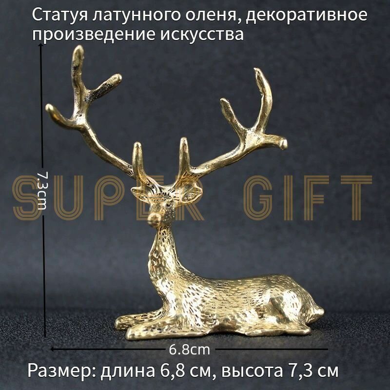 Сувенирная Длинноугольный лось, высота 7.3 см, длина 6.8 см