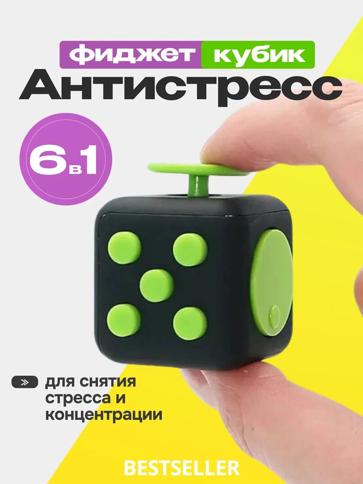 Fidget Cube: Restyle антистресс кубик фиджет куб, обновленный, зелено-черный