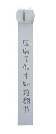 Закладки для книг Mengtai Hamster