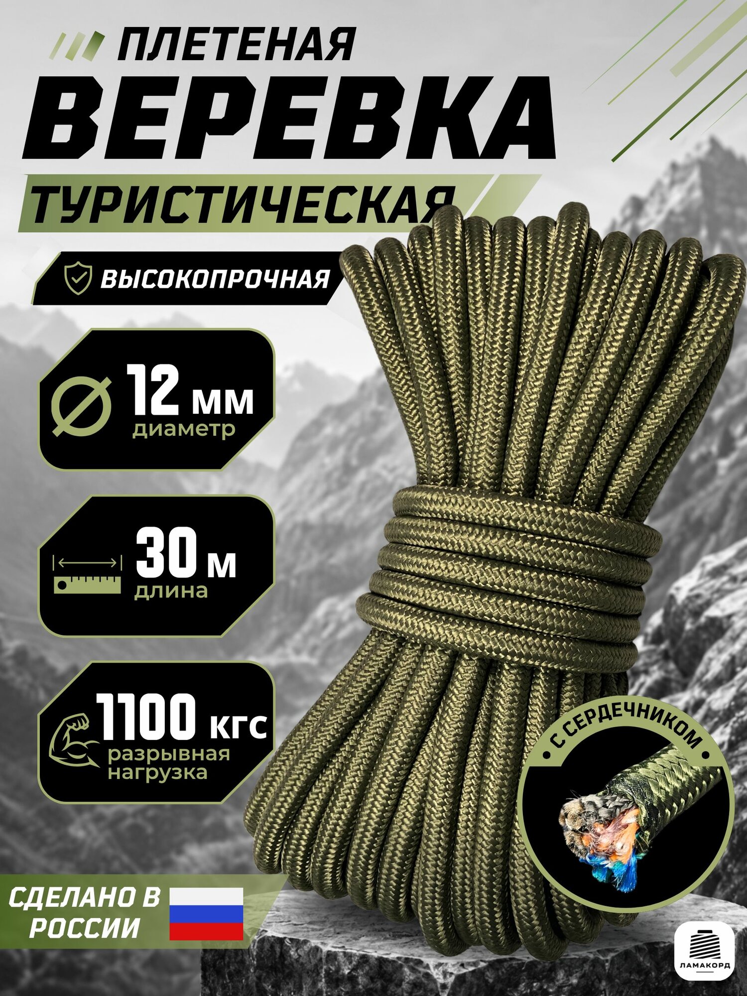 Веревка туристическая 12 мм 30 м хаки