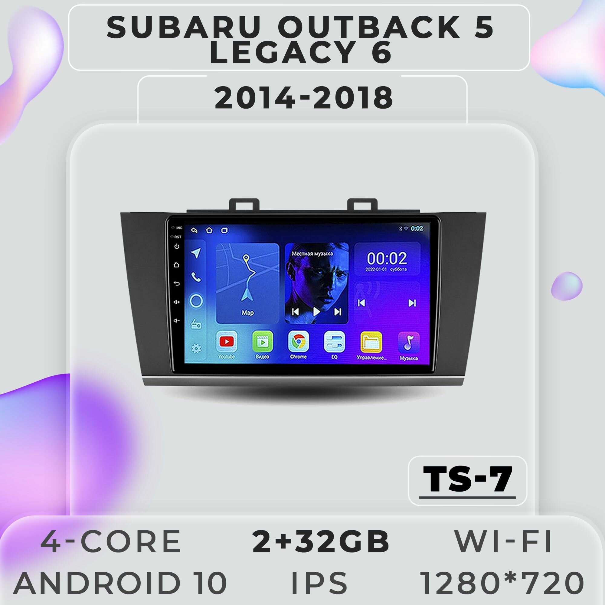 Штатная автомагнитола TS7 2+32GB для Subaru Outback 5 Legacy 6 Субару Аутбек 5 Легаси 6 Магнитола Android 10 2din Головное устройство Мультимедиа