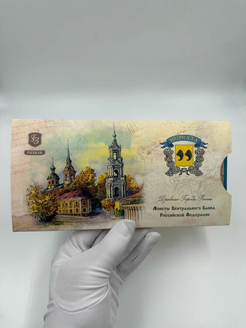 Монета 10 рублей 2014 год Нерехта с Жетоном в Буклете!