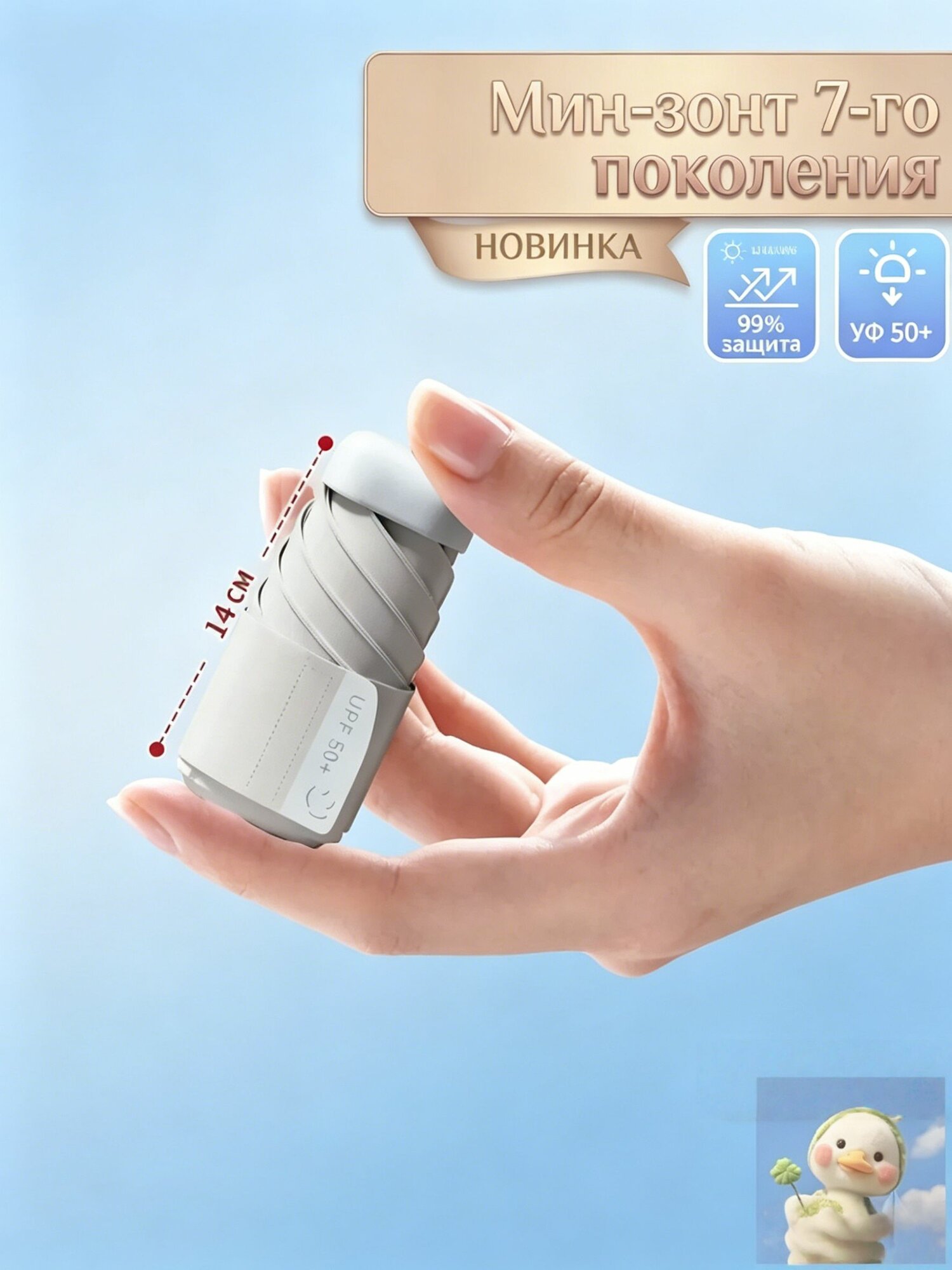 Зонт