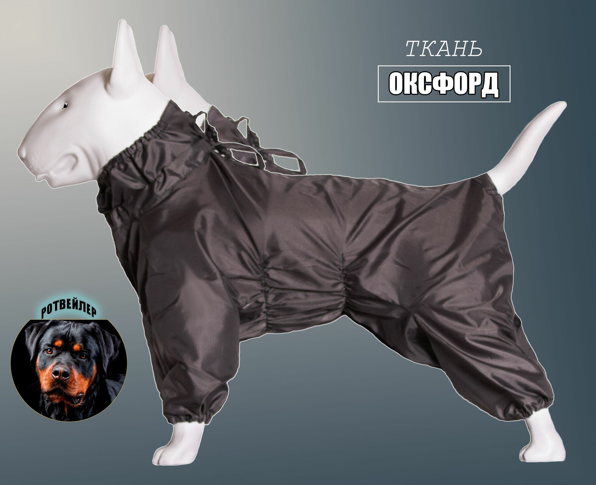 Теплый комбинезон для ротвейлера кобеля, на флисе, повышенной прочности, цвет серый