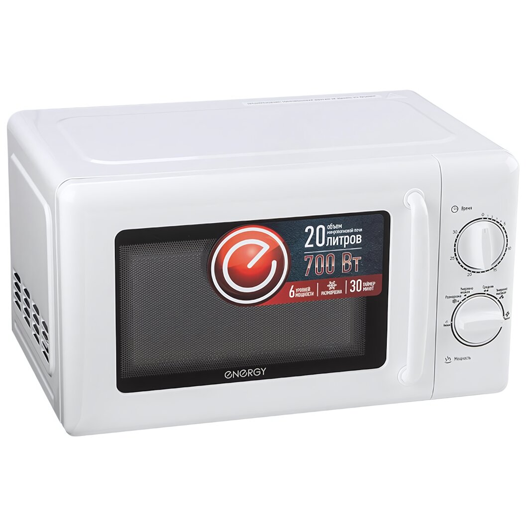 Микроволновая печь ENERGY EMW-20708 V, 20 л, 700 Вт, 5 режимов, таймер, разморозка, белая
