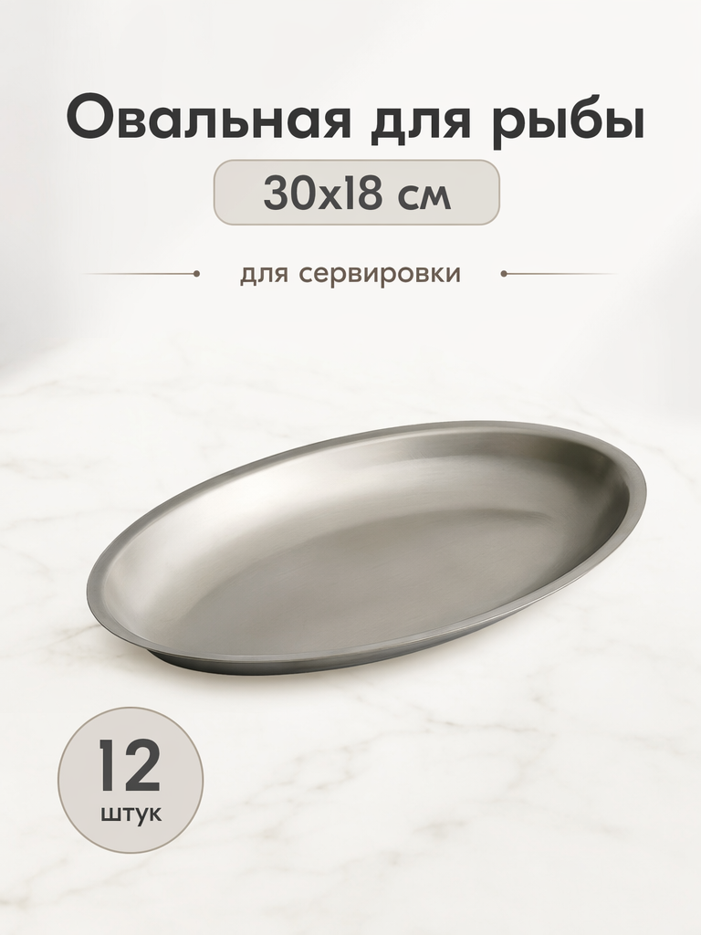 Винтажная сервировочная тарелка из нержавеющей стали для гриля
