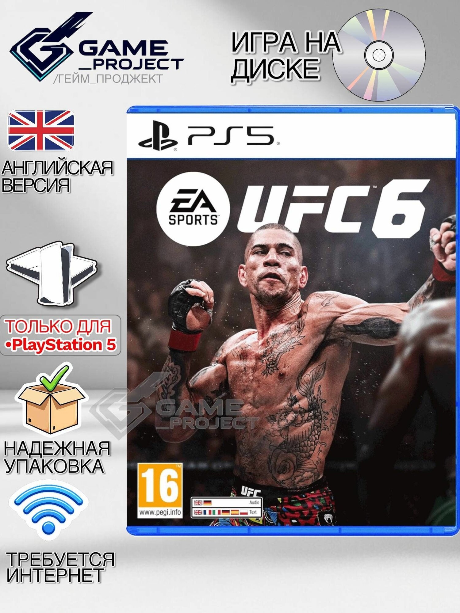 EA Sports UFC 6 , для PlayStation 5 , Blu-ray , Английская версия