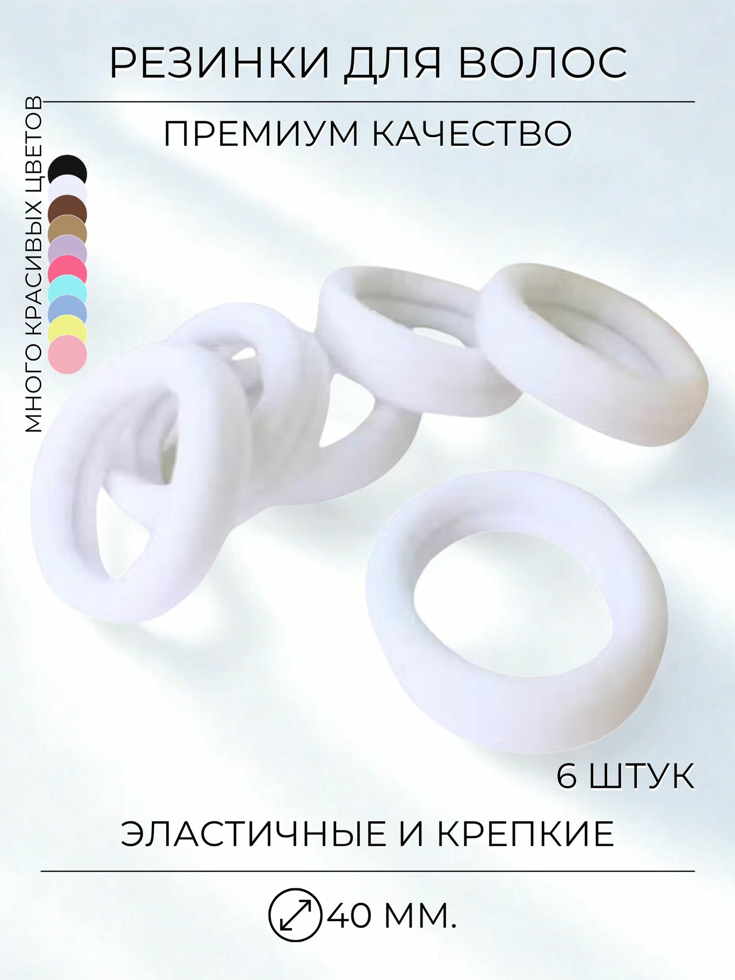 VoLSA Резинка для волос 6 шт.