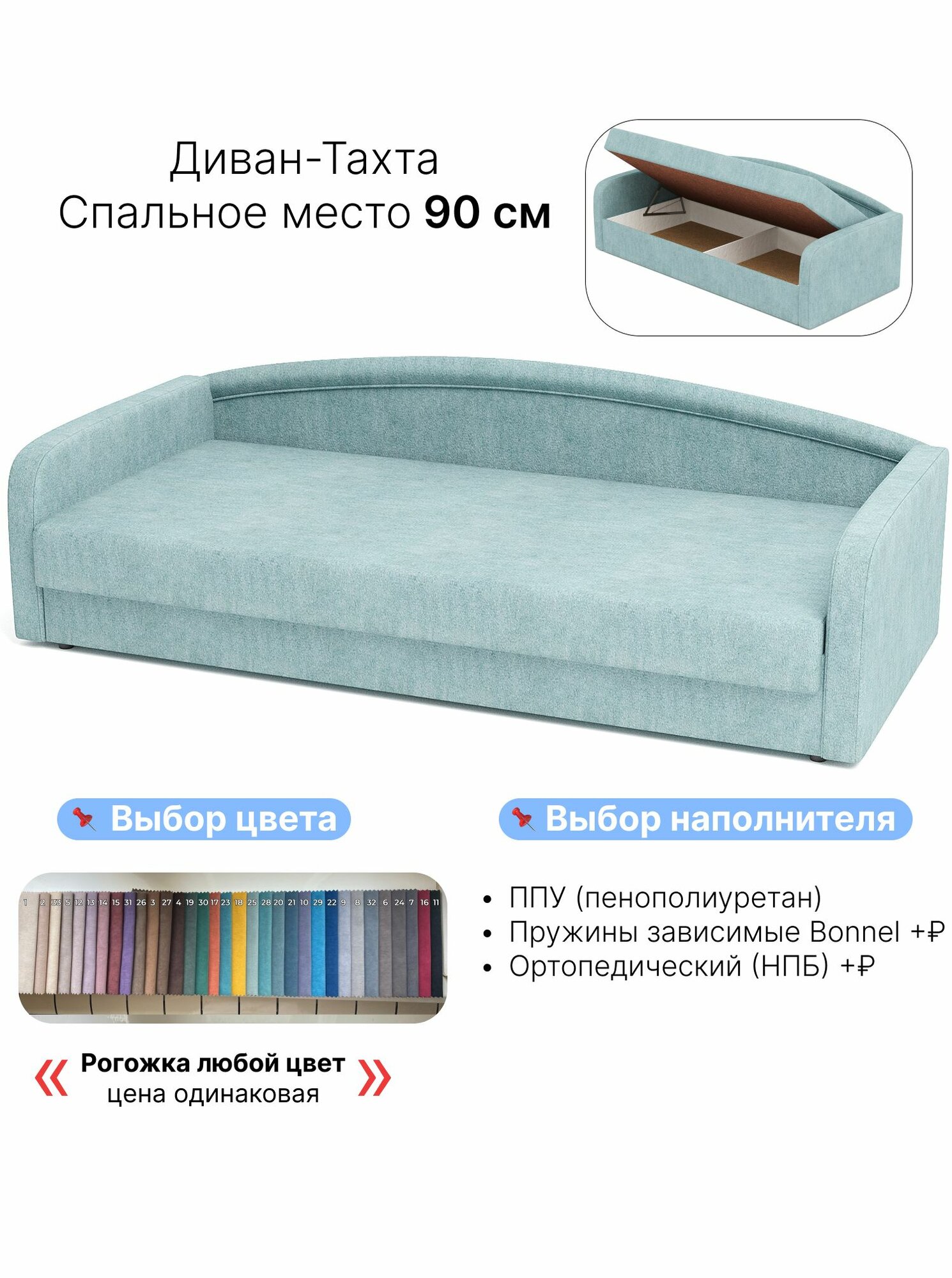 Кровать-тахта Практик-2, 90 см, велюр мятный Eva-25