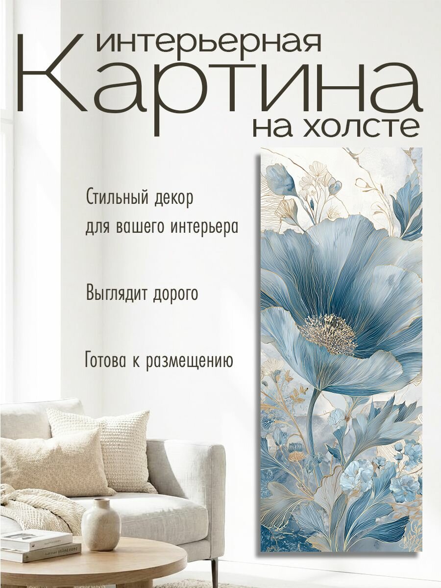 Картина на холсте LOFTime 40х100 Цветы сер голуб КБ-2240-40100