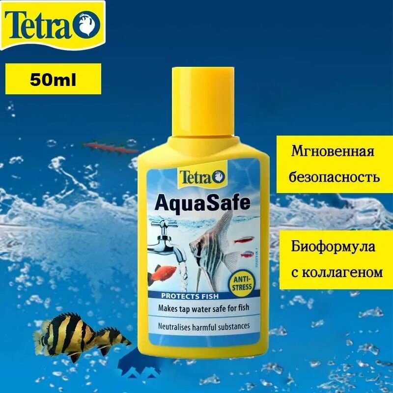 Средство для воды AquaSafe 50 мл