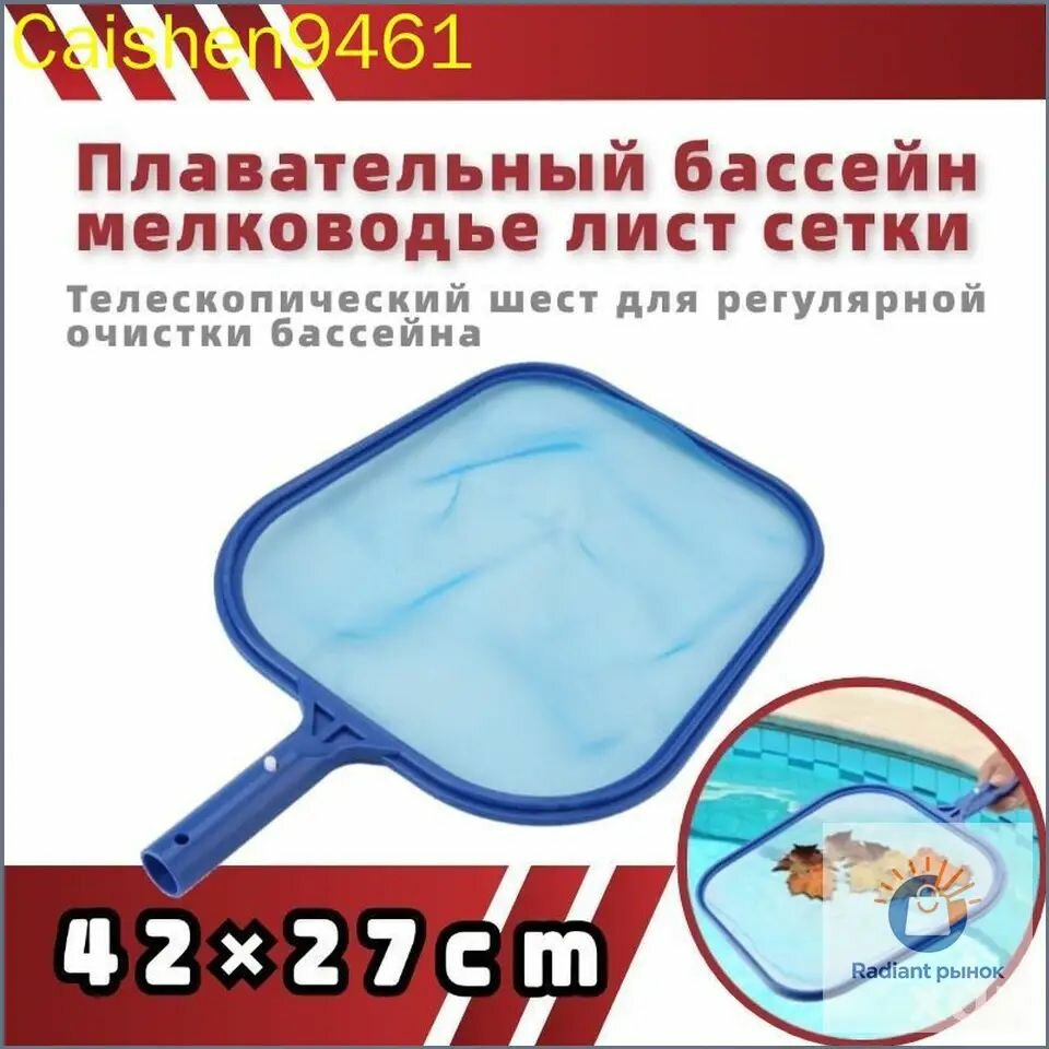 Средство для бассейна — фото 1