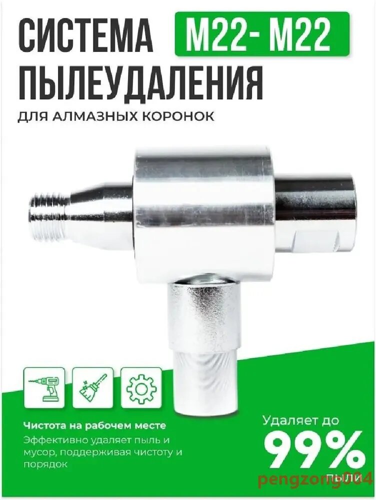 Адаптер для инструмента