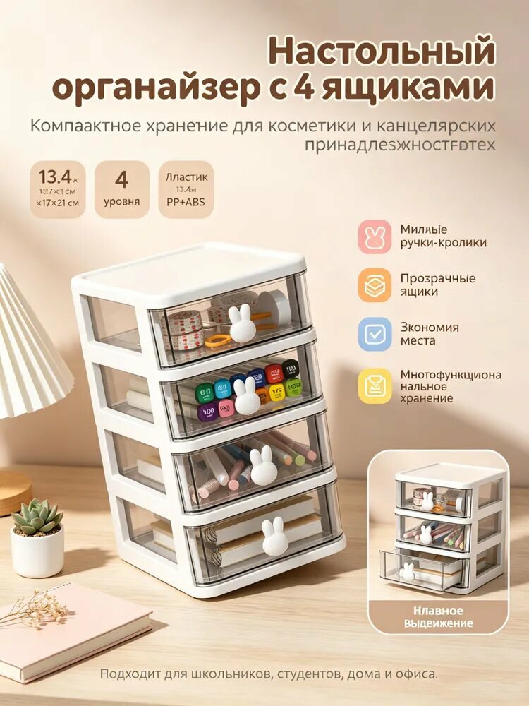 Органайзер Q907, для украшений, прозрачный, белый, 13.4х17х21см