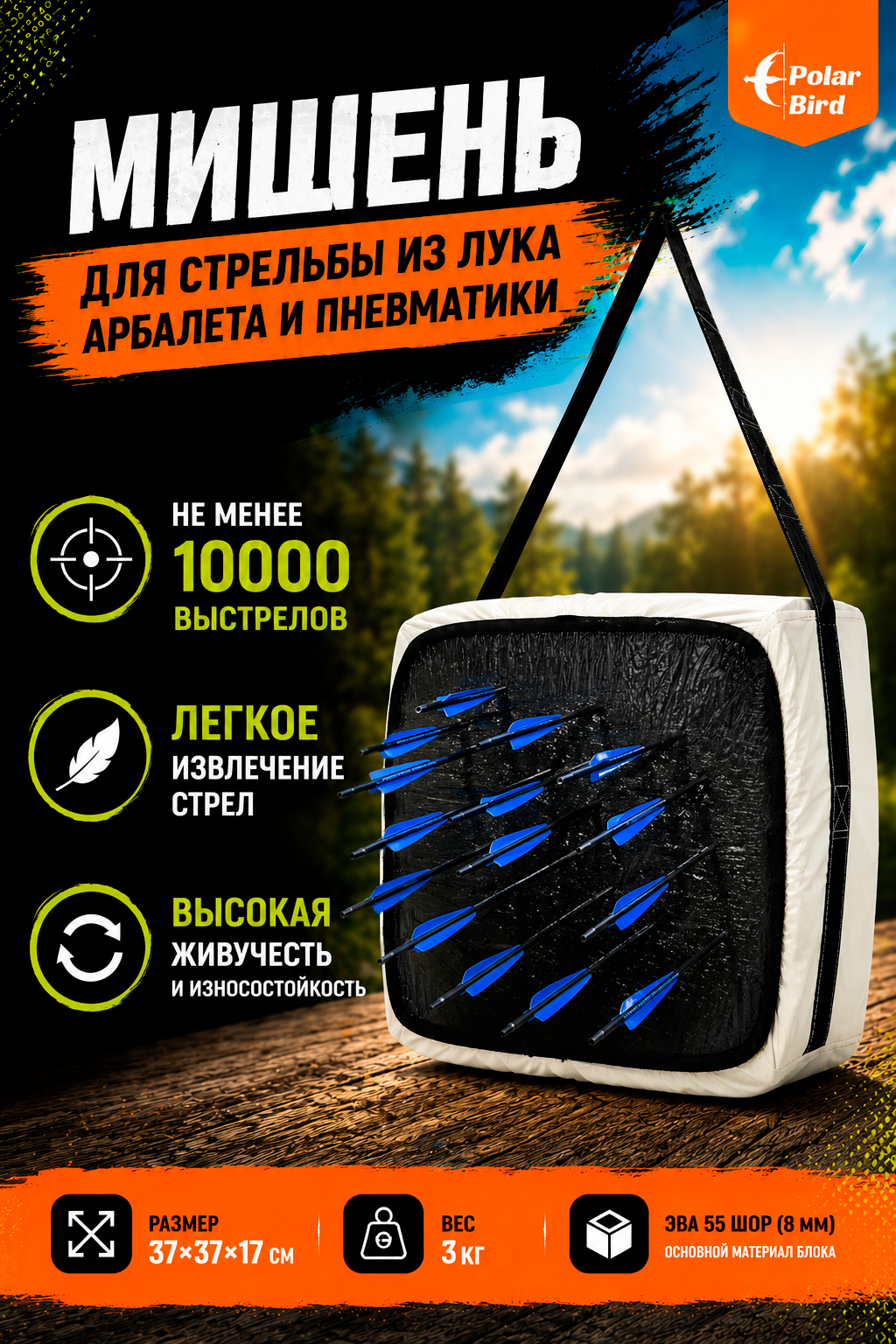 Щит стрелоуловитель для арбалетов и луков щит для стрел