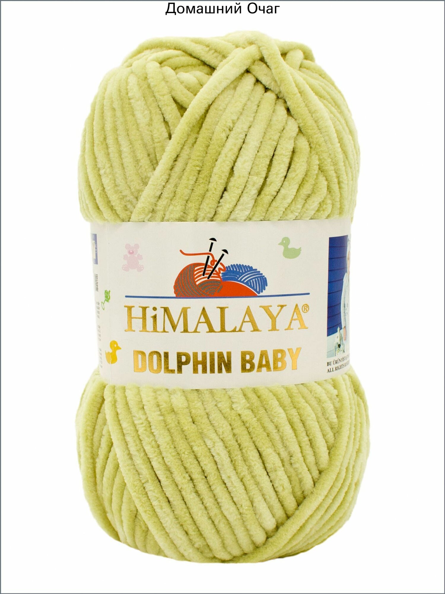 Пряжа Himalaya Dolphin Baby - 1 моток, оливковый (80359), 120м/100г, 100% полиэстер /Гималая Долфин Беби/