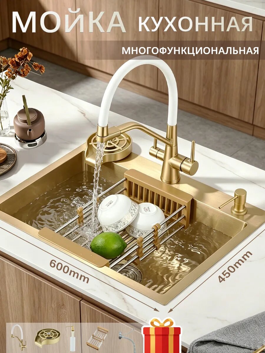 Мойка кухонная MYqulity "Матовое Золото", нержавеющая сталь, 60х45 см