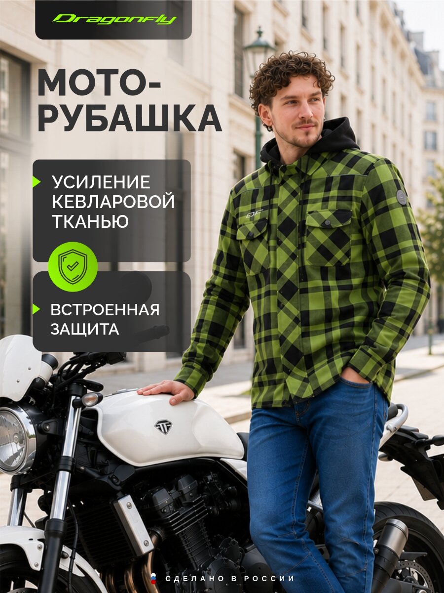Мотоциклетная рубашка мужская с защитой локтей и плеч, капюшоном и арамидными усилениями STREETFIGHTER