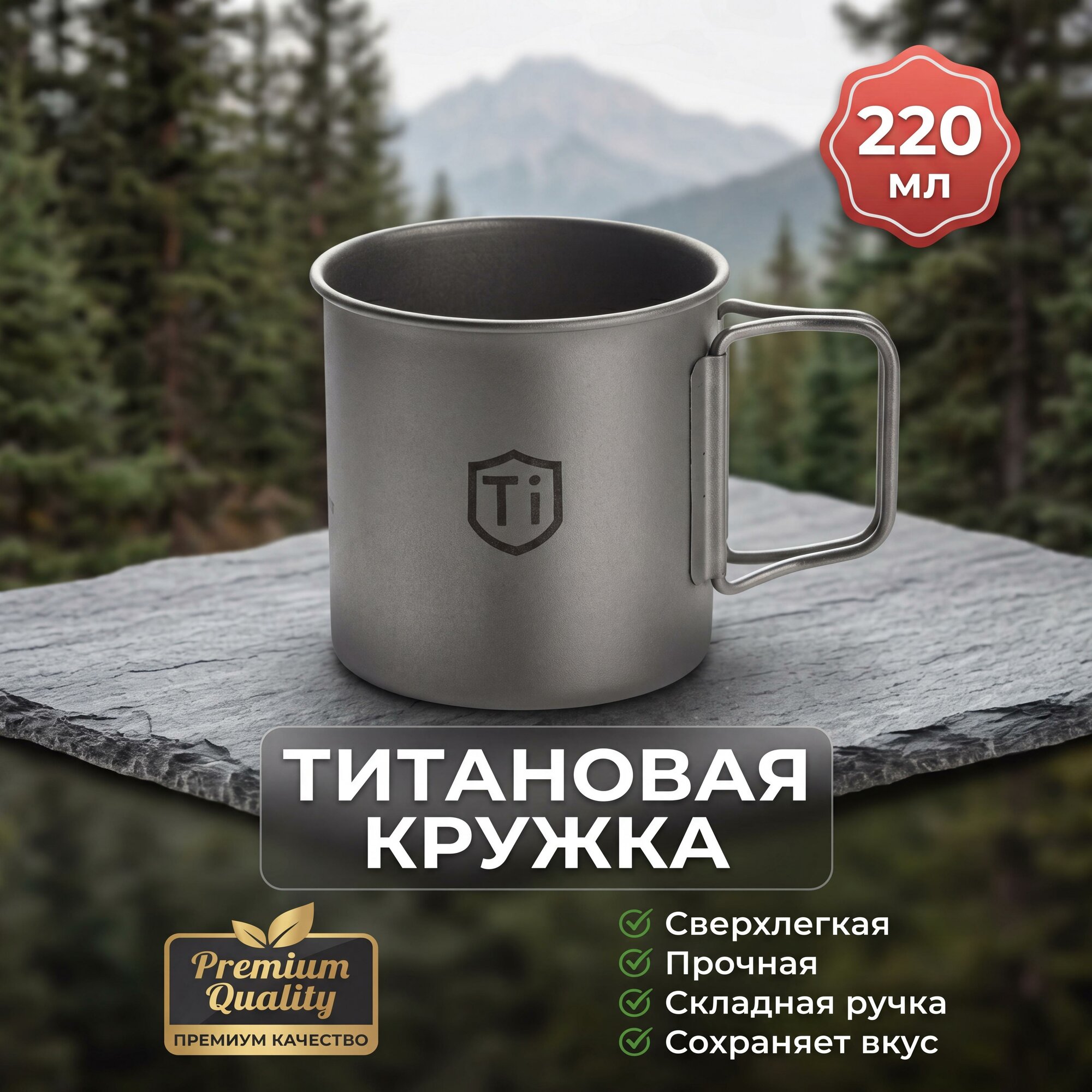 Титановая кружка портативная, для туризма, 220мл, серебристая