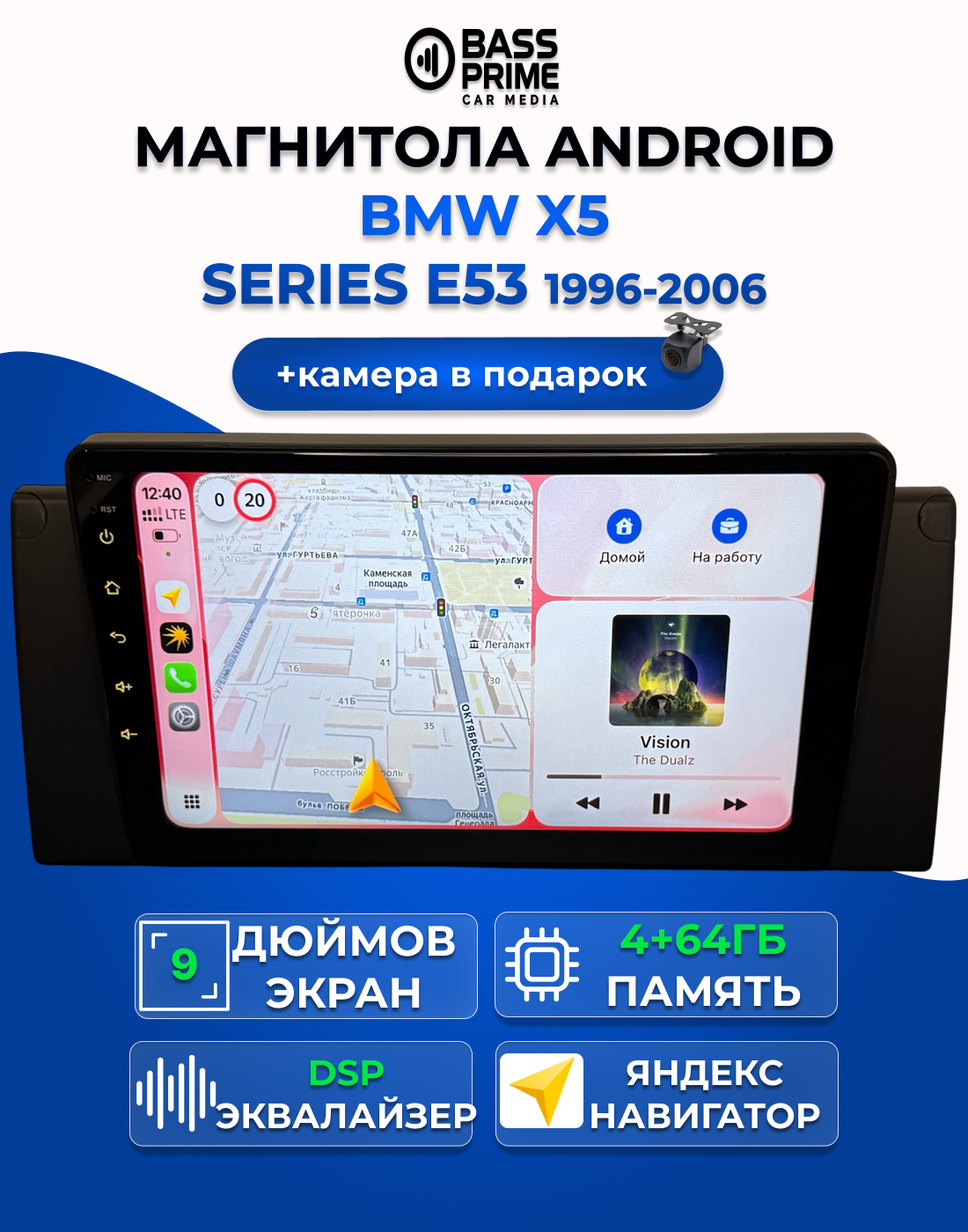 Магнитола, BMW X5, E53, 4/64Гб, + камера, штатное место, Android