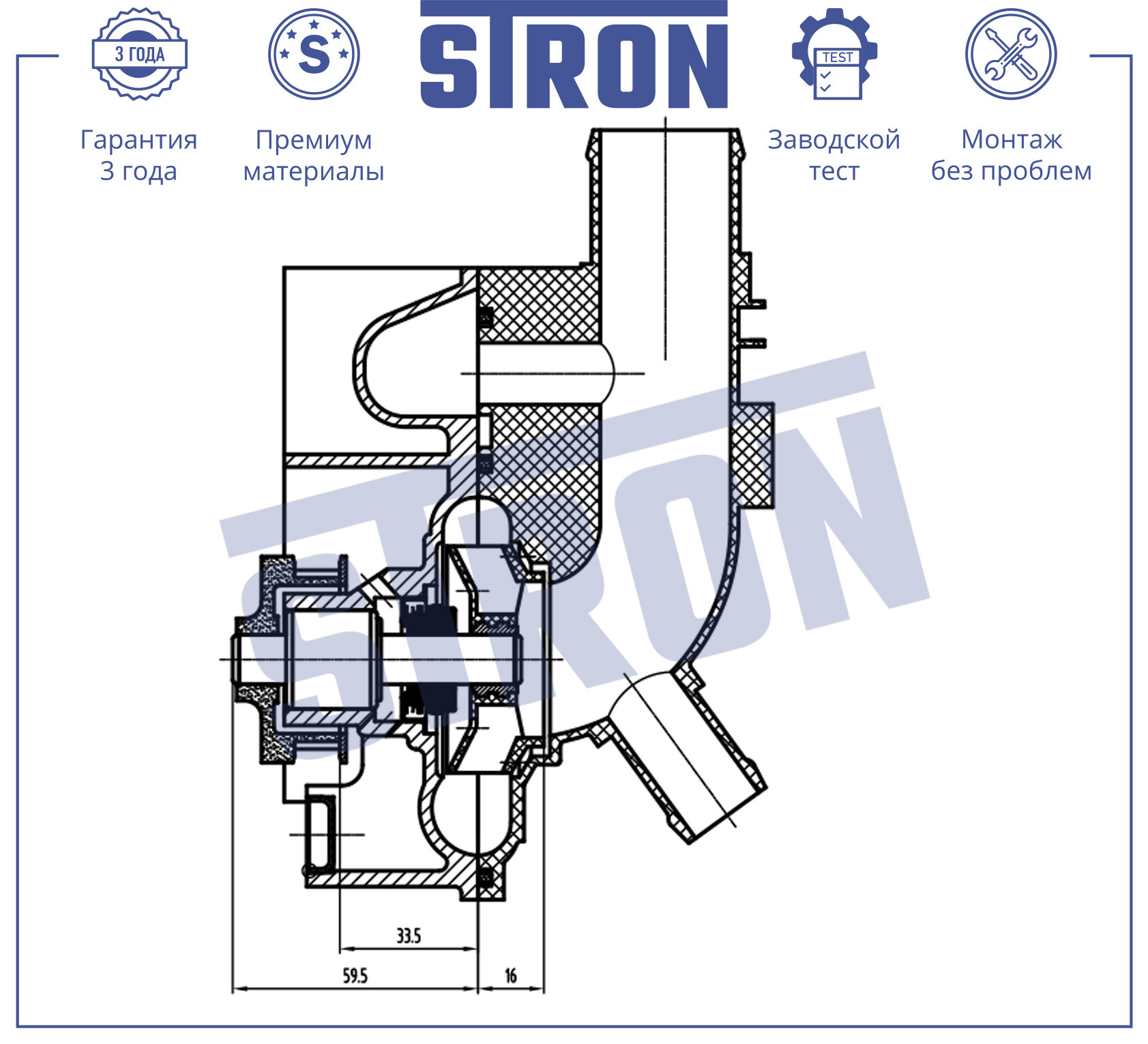 Водяная помпа STRON для автомобиля GEELY COOLRAY I, арт. STP0143