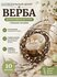 Декоративные веточки вербы с белыми почками для пасхального декора дома, украшен...