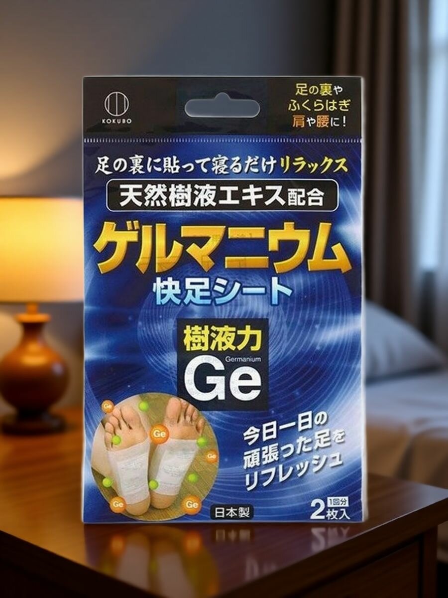 KOKUBO Японские шлаковыводящие патчи для ног c германием KOKUBO Detox Foot Pads, 2 шт./ Япония